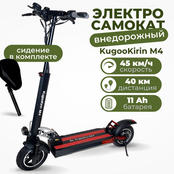 Электросамокат Kugoo ESCity - купить по выгодной цене в интернет ...