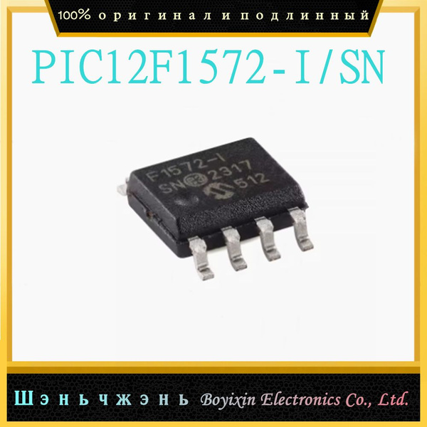 2 шт.PIC12F1572-I/SN чип микроконтроллера - купить с доставкой по выгодным ценам в интернет ...