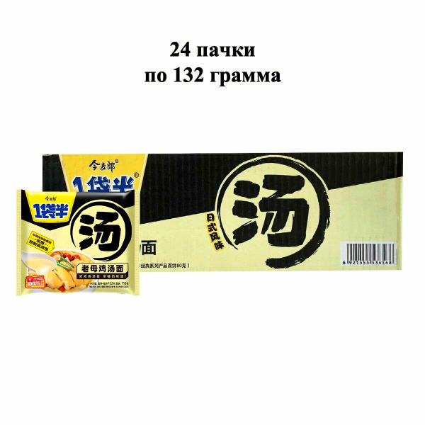 Лапша быстрого приготовления со вкусом грибов и курицы JML, пачка 132 г ...