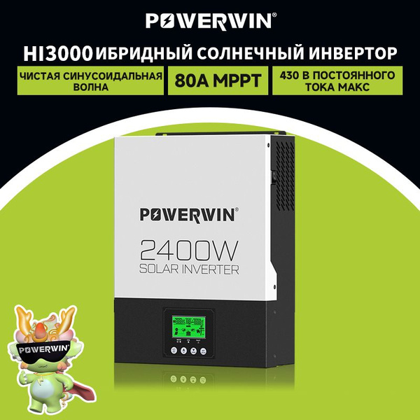 POWERWIN HI3000 2400 Вт Гибридный солнечный инвертор, 24 В, чистая ...