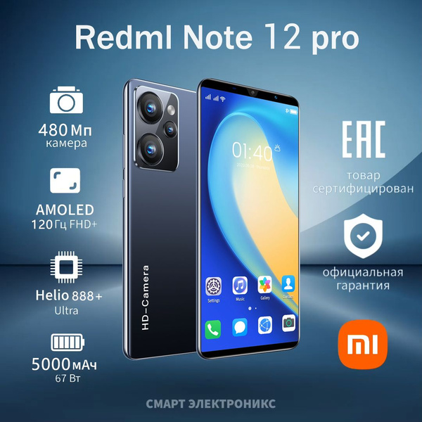 Смартфон Redml Note 12 proe4 - купить по выгодной цене в интернет-магазине OZON (1461045939)