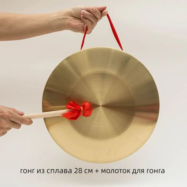 Гонг Тибетский - купить с доставкой по выгодным ценам в интернет ...