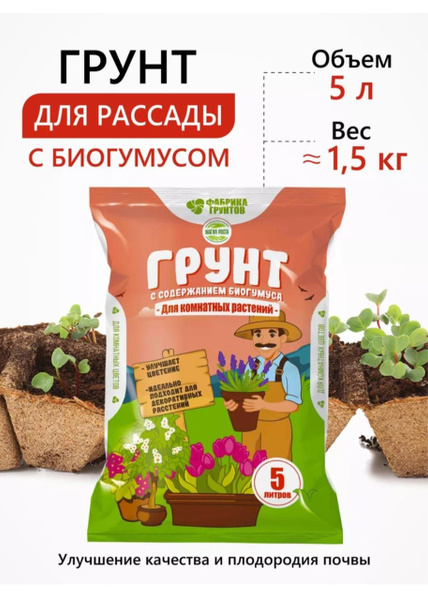 Торф универсальный для растений - купить по низкой цене в интернет ...