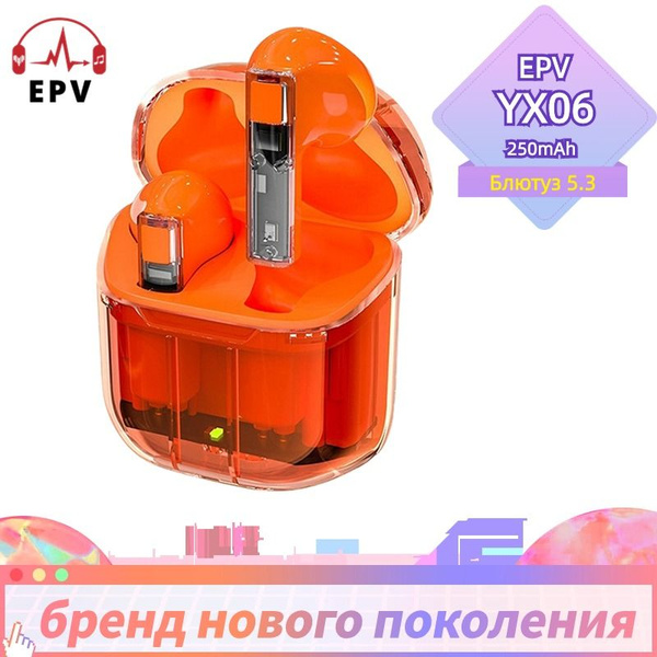 Bluetooth-гарнитура EPV YX06 - купить по выгодной цене в интернет-магазине OZON (1463237384)