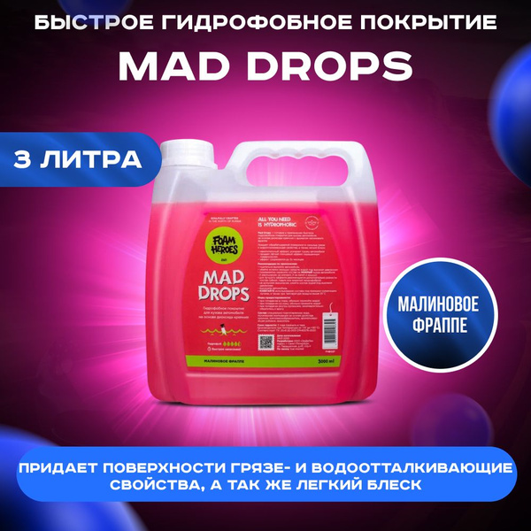 Покрытие для кузова Foam Heroes - купить по выгодным ценам в интернет ...