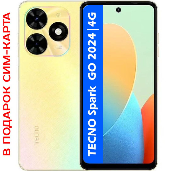 Смартфон Tecno Spark Go 2024 купить по выгодной цене в интернет магазине Ozon 1474140608