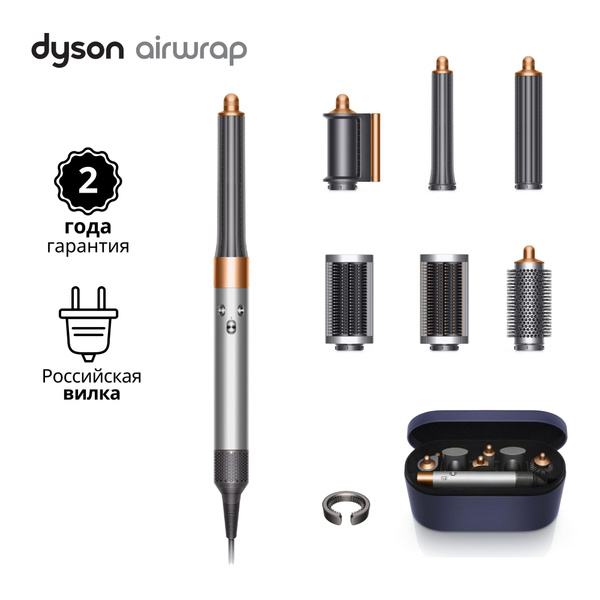 Стайлер для длинных волос Dyson Complete Long HS05 купить на OZON по ...