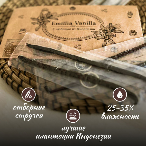 Ваниль в стручках 2 сорта Таити и Планифолия Бурбон, 2-3 стручка ...