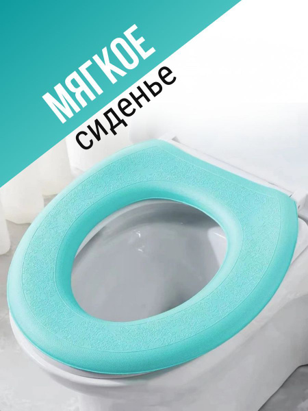 Мягкое сиденье для унитаза купить по низкой цене в интернет магазине