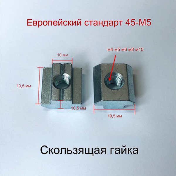 Гайка Т-образная Зубчатая M5, DIN7985, ГОСТ 11075-93, 2 шт., 10 г ...
