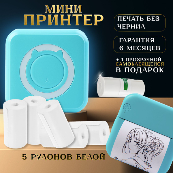 Мини-принтер термо mini-print - купить по низким ценам в интернет ...
