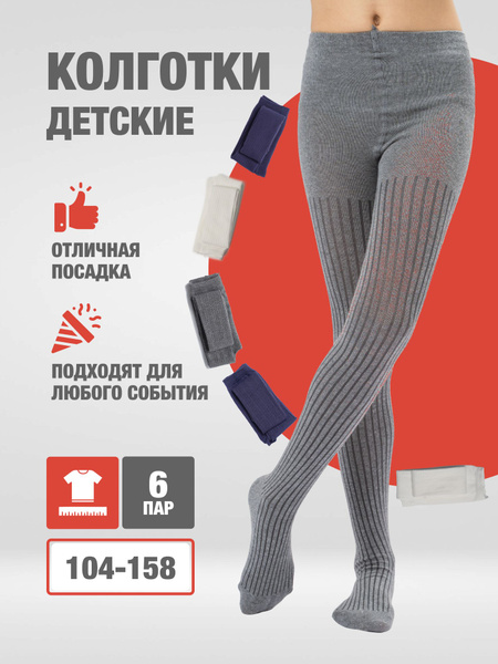 Колготки DOLPHIN JEANS, 100 ден, 6 шт купить на OZON по низкой цене ...