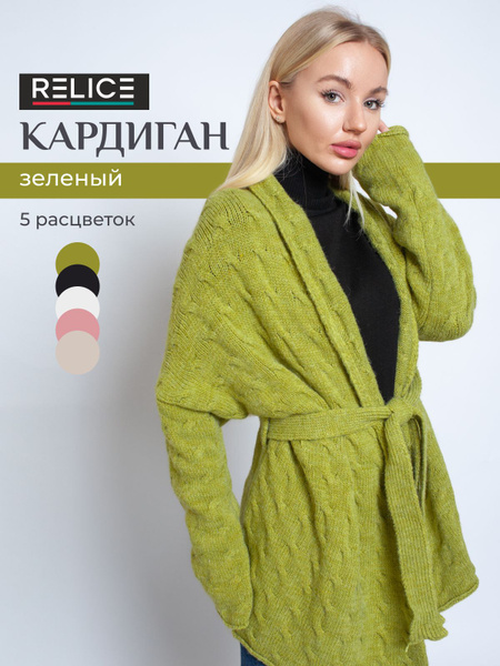Кардиган RELICE - купить с доставкой по выгодным ценам в интернет ...