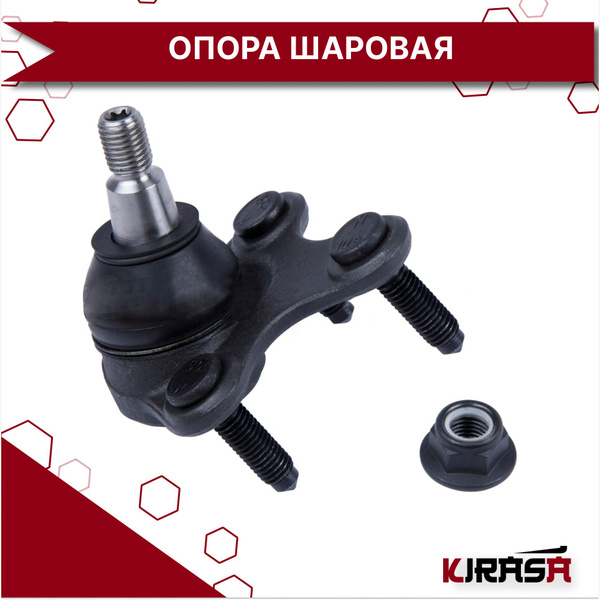 Шаровая опора передняя нижняя правая Volkswagen GOLF, PASSAT, TIGUAN ...