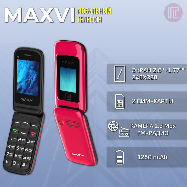 Мобильный телефон Maxvi E8 pink купить на OZON по низкой цене (1136146250)