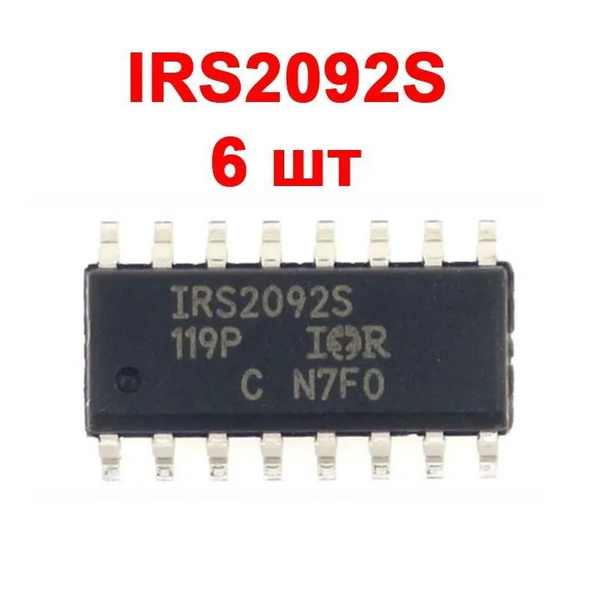 IRS2092STRPBF цифровой аудио усилитель с защитой,Микросхема IRS2092S SOP-16 ,6шт - купить с ...