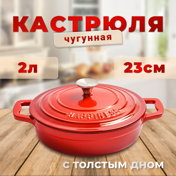 Жаровня ALWOtech, Чугун, 23 см купить по выгодной цене в интернет ...
