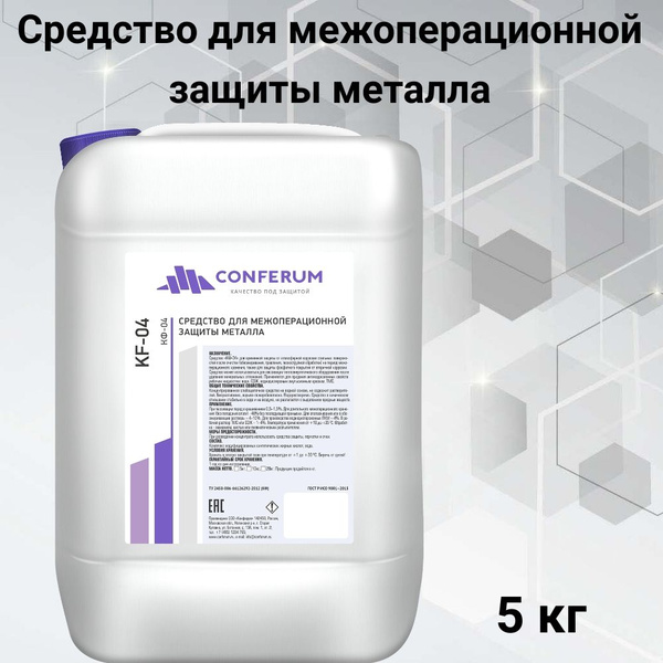 Набор для металлизации CONFERUM - купить по выгодным ценам в интернет ...