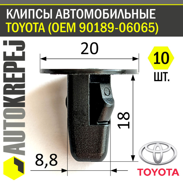 Клипса крепежная автомобильная, 10 шт. купить по выгодной цене в ...