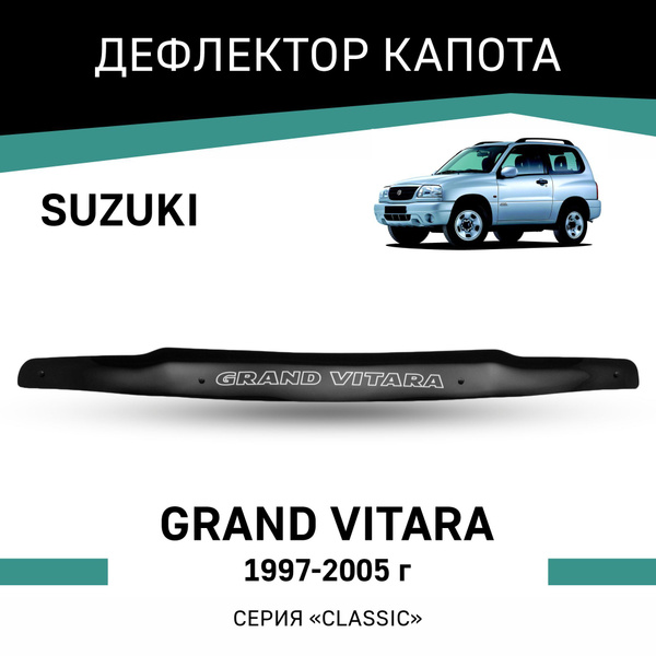 Дефлектор капота Defly Suz003GrandVitara для Suzuki Grand Vitara купить ...