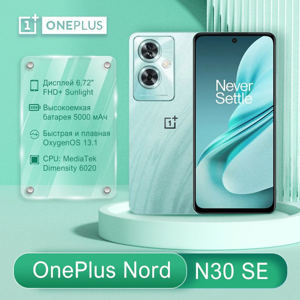 Смартфон OnePlus Nord N30 SE - купить по выгодной цене в интернет-магазине OZON (1473091252)