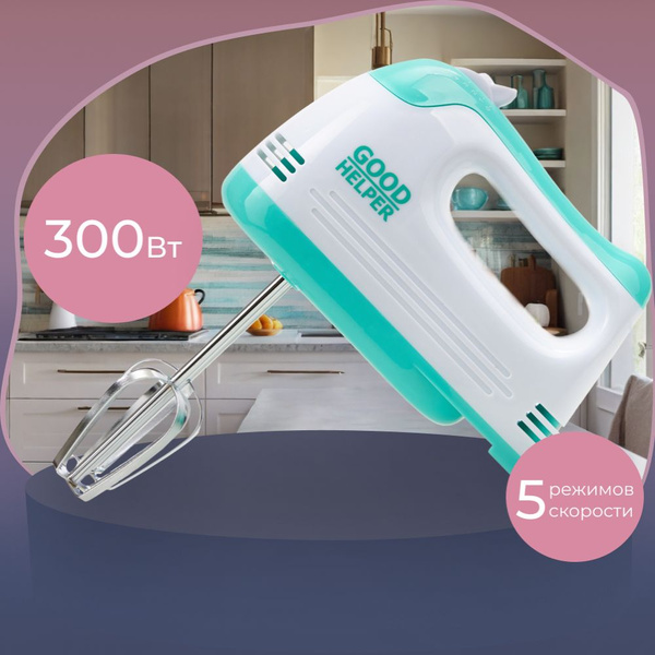 Миксер ручной кухонный GOODHELPER HM-372 / 300 Вт купить на OZON по ...