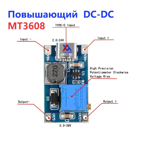 MT3608 модуль регулируемого повышающего преобразователя постоянного ...