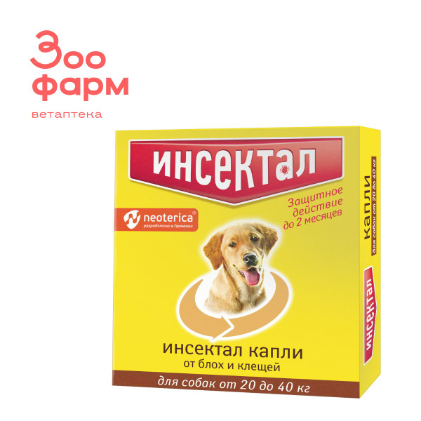 Инсектал капли для собак 20-40 кг - купить с доставкой по выгодным ...
