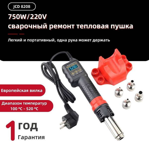 JCD Паяльный фен 750 Вт, Керамический нагреватель купить на OZON по низкой цене (1475682414)