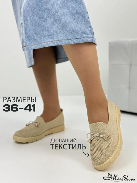 Слипоны Miss Shoes - купить с доставкой по выгодным ценам в интернет ...