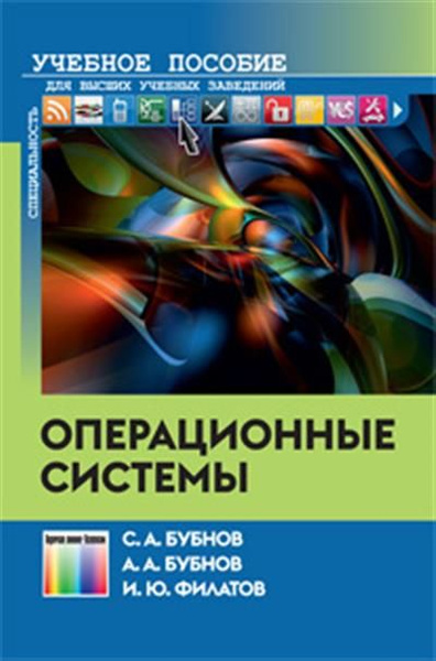 Операционные системы купить с доставкой по выгодным ценам в интернет
