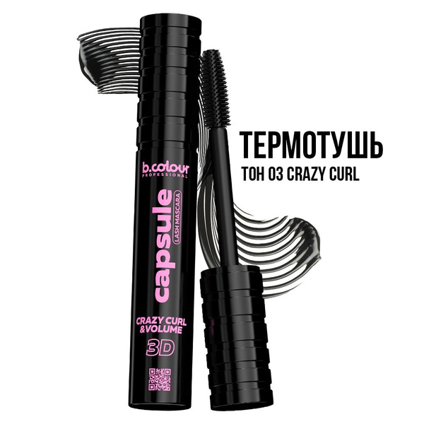 Тушь для ресниц, термотушь стойкая, объем и подкручивание B.COLOUR PRO CAPSULE 03 Crazy curl ...