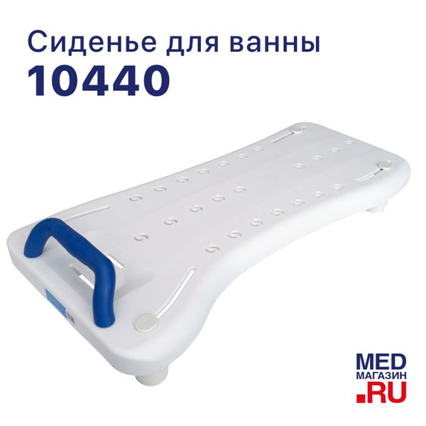 Сиденье для ванны со вспомогательной ручкой 10440, Стул для ванной и ...