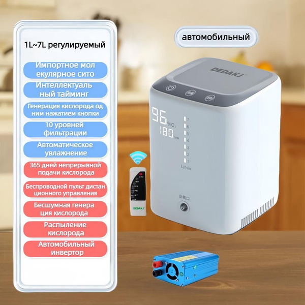 Небольшой портативный кислородный концентратор для домашнего ...