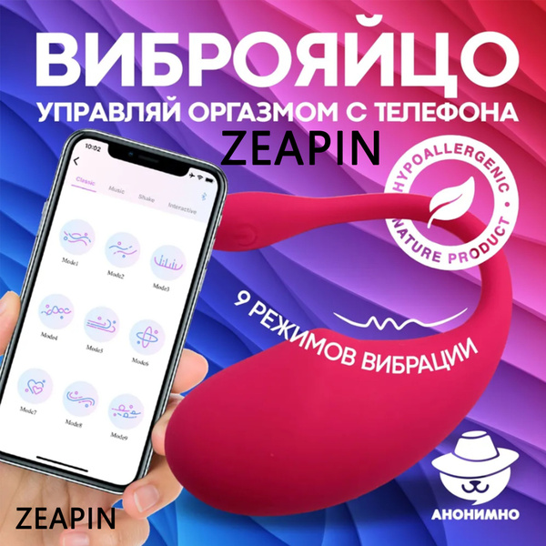 Виброяйцо, цвет: розовый, 18 см - купить с доставкой по выгодным ценам ...