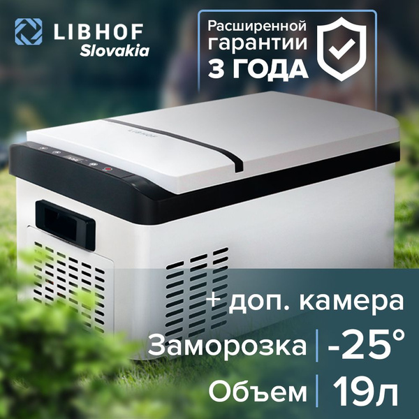Автохолодильник Libhof K-20 19л, Компрессорный автохолодильник - купить ...