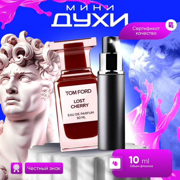 Tom Ford Lost Cherry (Том Форд Лост Черри) Вода парфюмерная 10 мл ...