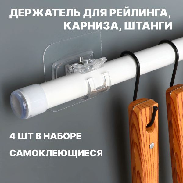 Рейлинг для кухни, 6х6х4 см, ABS пластик купить по низкой цене с ...