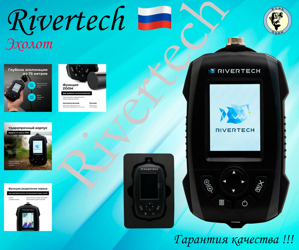 Эхолот Rivertech 8 купить на OZON по низкой цене (1486058311)