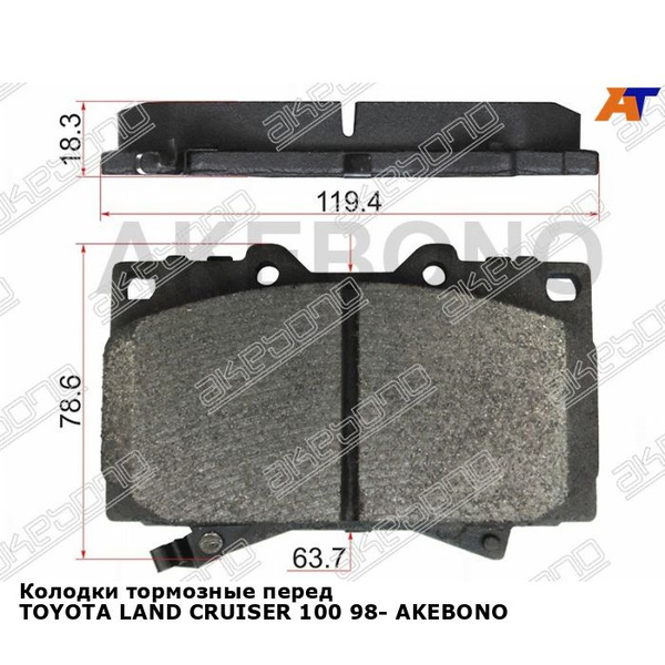 Колодки тормозные AKEBONO AN498WK - купить по низким ценам в интернет ...