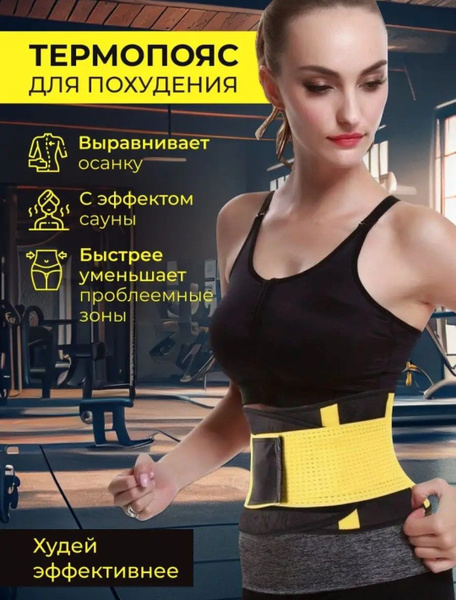 Пояс для похудения ZHUZHA NATURAL - купить с доставкой по выгодным ...