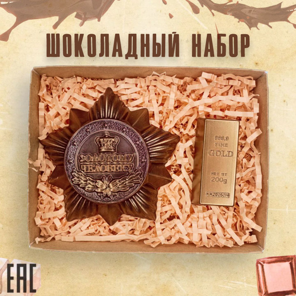 Шоколад бельгийский "ШиКолад" подарочный набор ручной работы ...