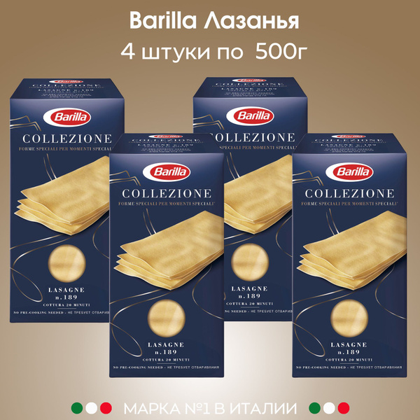 Макаронные изделия Лазанья Barilla 500г, 4 шт. купить на OZON по низкой ...