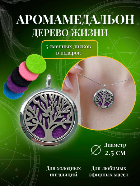MagicOL Подвеска - купить с доставкой по выгодным ценам в интернет ...