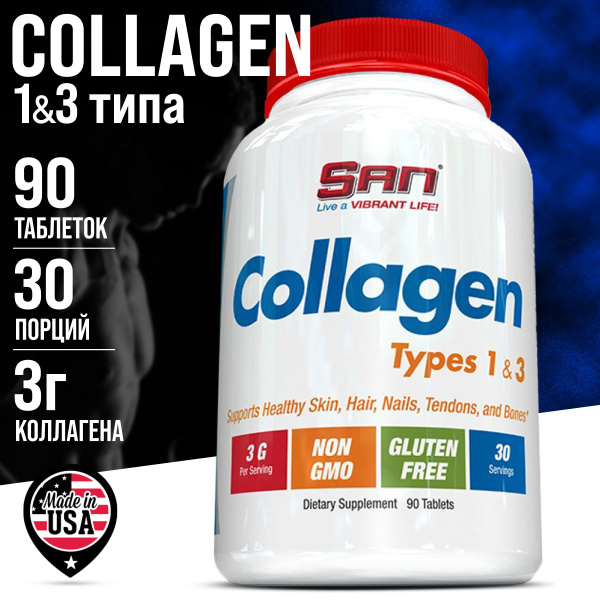 Коллаген SAN Collagen 1 & 3 типа, 1380 мг № 90 таблетки, витамины для волос суставов красоты ...