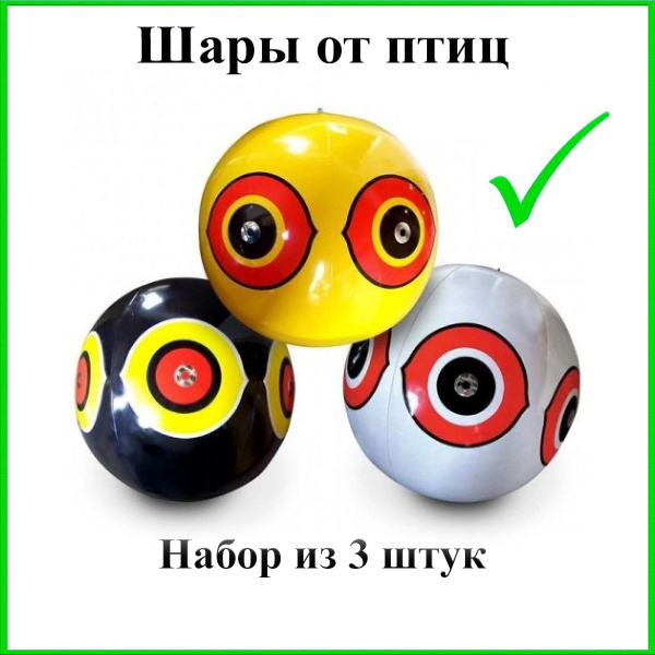 Sititek Отпугиватель визуальный - купить с доставкой по выгодным ценам ...