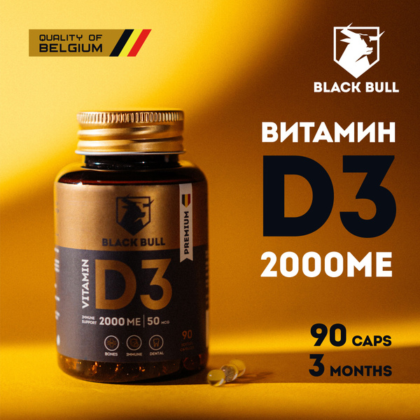 Витамин D3 2000МЕ, 90 капсул, Black Bull Men's vitamins. Премиум ...
