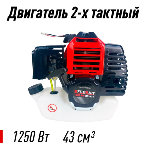 Двигатель бензиновый Brait BR-430 (BR-431) 2-х тактный, ручной старт / Брайт для триммера ...