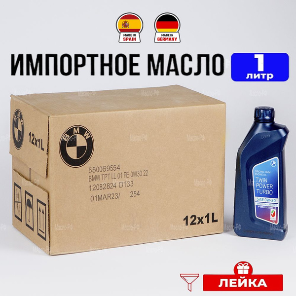 Масло моторное BMW 0W-30 Синтетическое - купить в интернет-магазине ...
