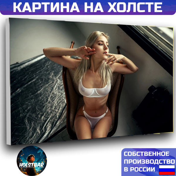 Картина на холсте Ева Элфи Eva Elfie 1 50х70 см - купить по низкой цене в интернет-магазине OZON ...